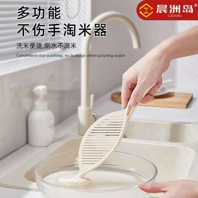 Food Grade Rice Washing Handy Tool Rice Washing Drain Baffle Kitchen ...