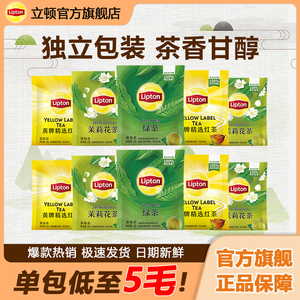 Lipton Classic Green Tea Black Tea Jasmine Tea Multi-Flavor Tea Bag ...