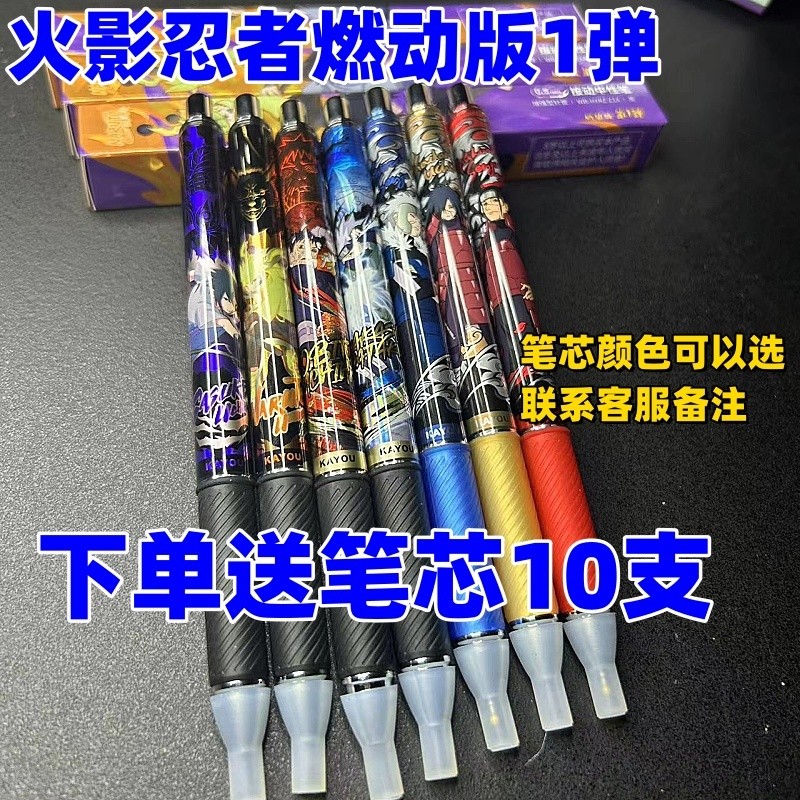 Kayou Naruto Gel Pen Burning Version 1st Bullet Mystery Box Notes Press ...