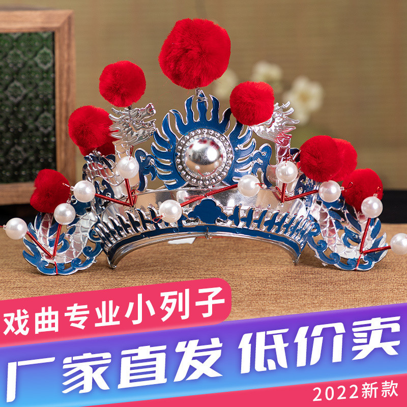 Peking Opera Props Hat Drama Supplies Helmet Headdress Small Liezi ...