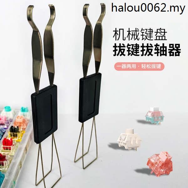 Key Puller Wire Key Puller Keycap Removal Tool Hot Swap Puller Axis ...