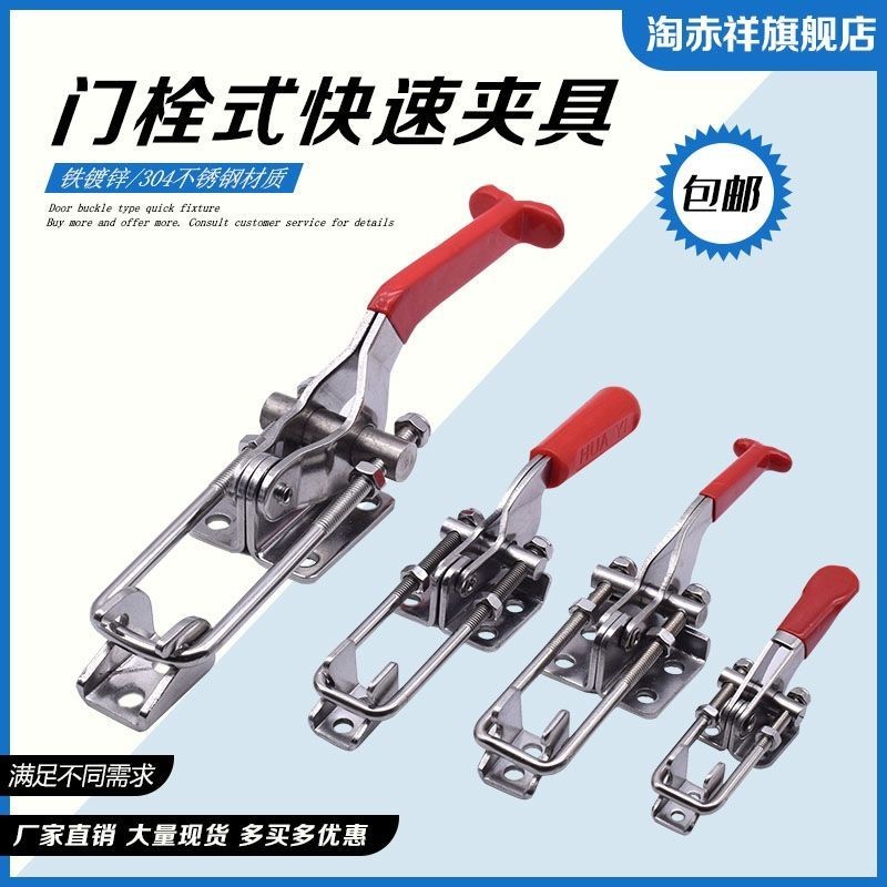 1m Door Bolt Clamp 40323 Adjustable Buckle Lock Buckle Box Buckle 431 ...