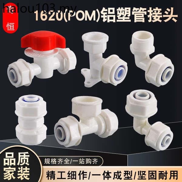 6 Points Aluminum Plastic Pipe Joint 1620 Turn 4 Points Outer Wire ...