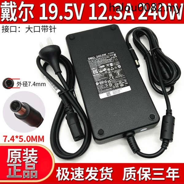 Dell Tour Box G15 5520 5511 5510 Alien 240W Power Adapter 19.5V12.3A ...