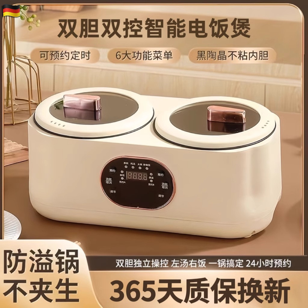 German FZY Rice Cooker Household Liter Mini Multi-Function Rice Cooker ...