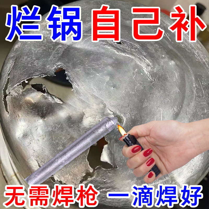 Household Universal Welding Rod Low Temperature Welding Rod Welding ...
