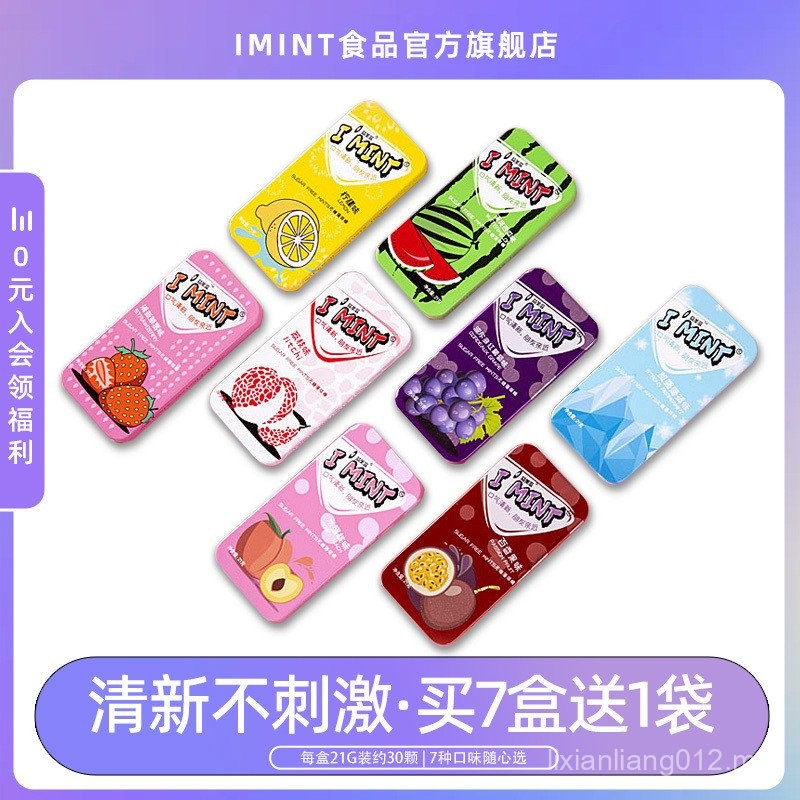 Imint Sugar-Free Mint Candy High-Value Fresh Breath Lozenges Students ...