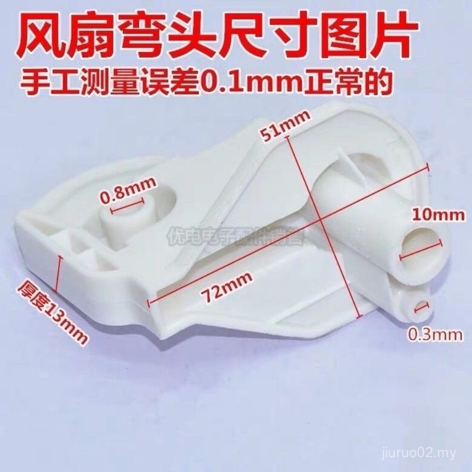 Electric Fan Accessories Floor Fan Wall Fan Table Fan Connector ...