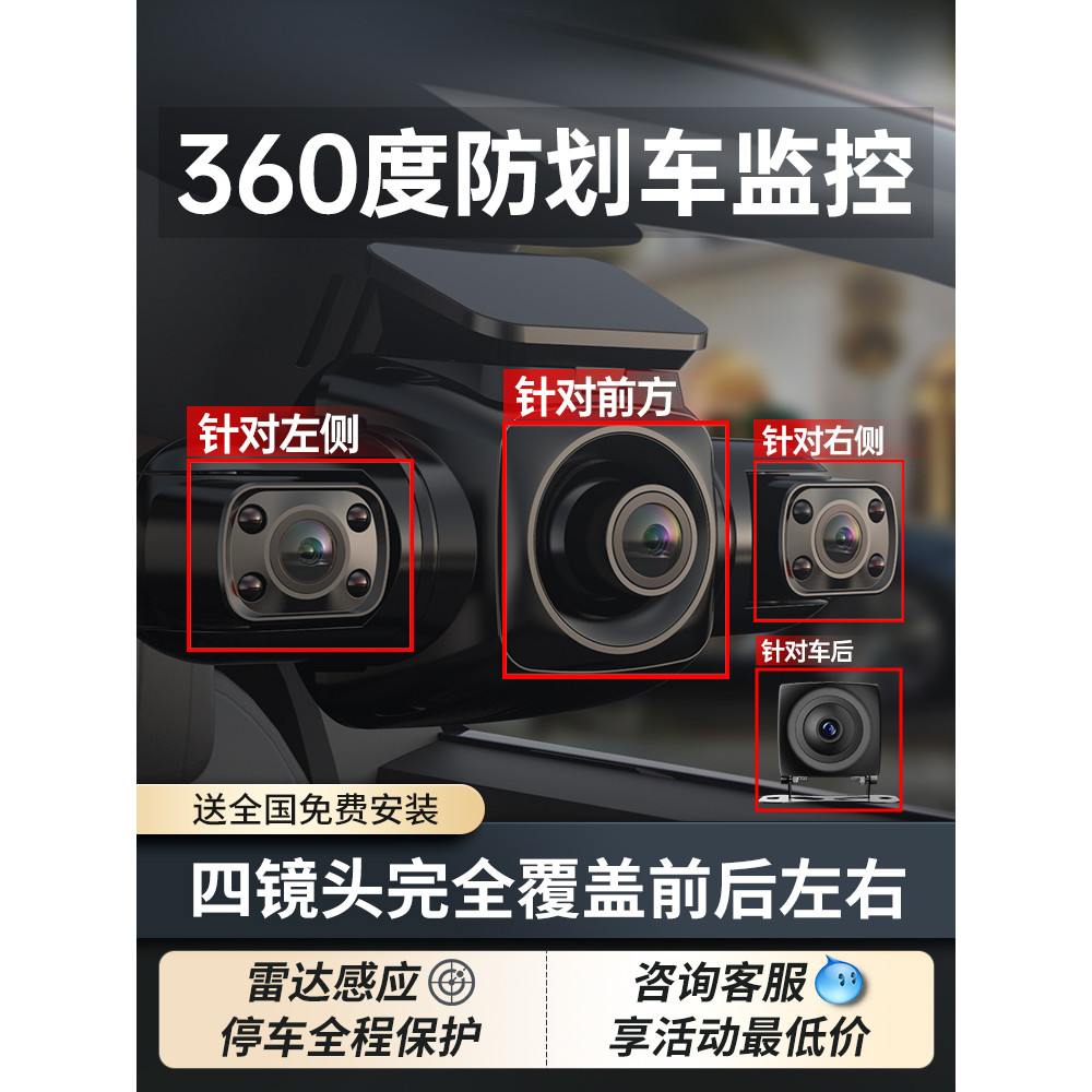 2025 New Style Car Driving Recorder No Wiring 360 Degree Panoramic ...