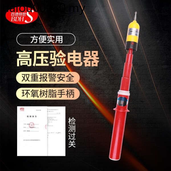 High Voltage Tester 10KV Sound Light Rod Type Tester 35KV Telescopic ...