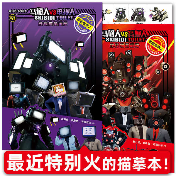 building block toilet tower defense Orang tandas pelbagai alam semesta ...