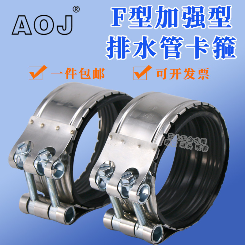 Reinforced Cast Iron Pipe Clamp Stainless Steel Pipe Bundle Drain Pipe ...