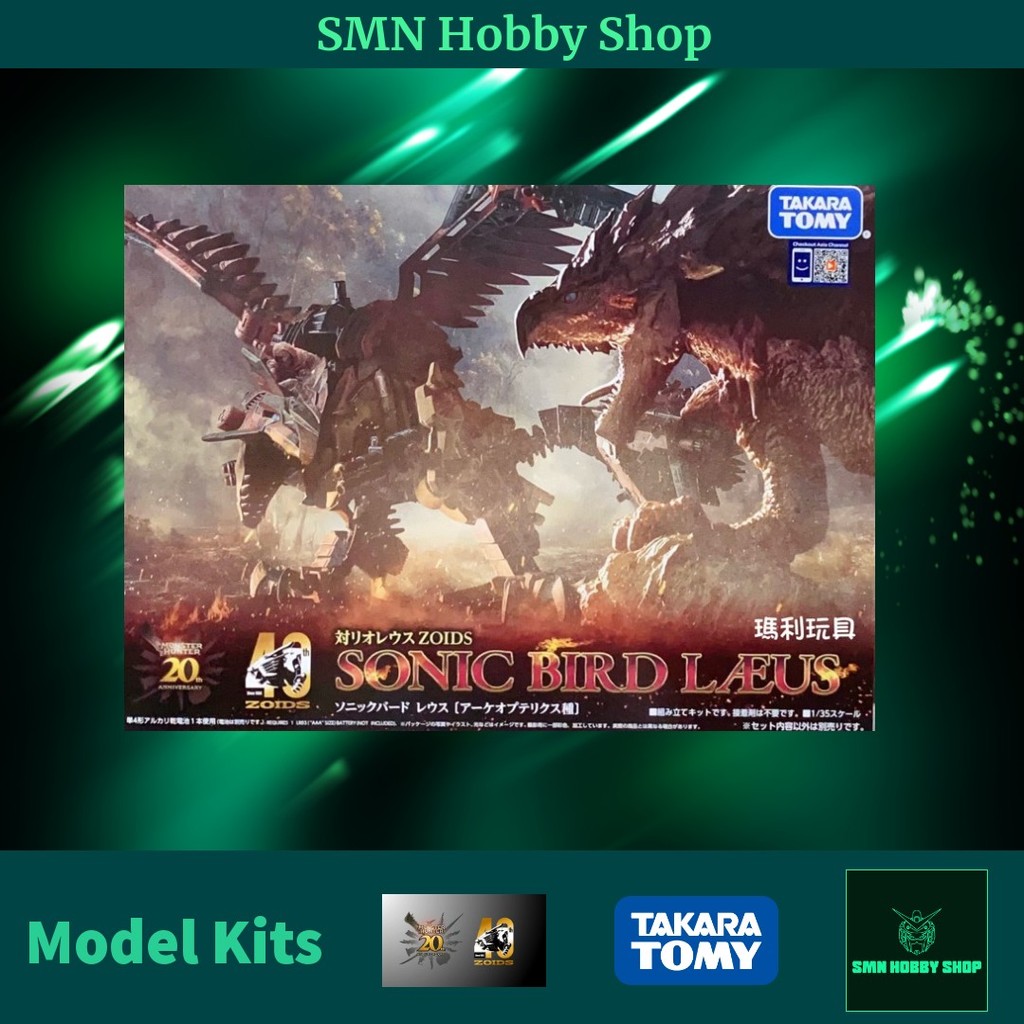 Takara Tomy X MONSTER HUNTER Sonic Bird Rathalos Custom Toys Plastic ...