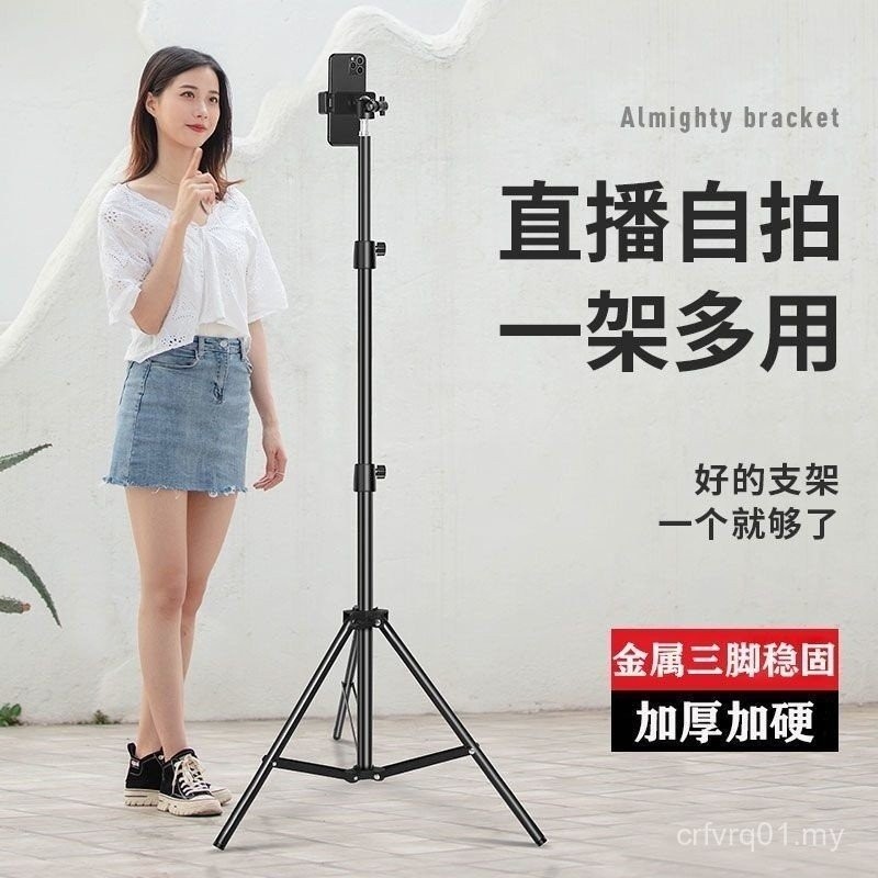 In stock Mobile Phone Stand Floor Live Broadcast Multifunctional Floor ...