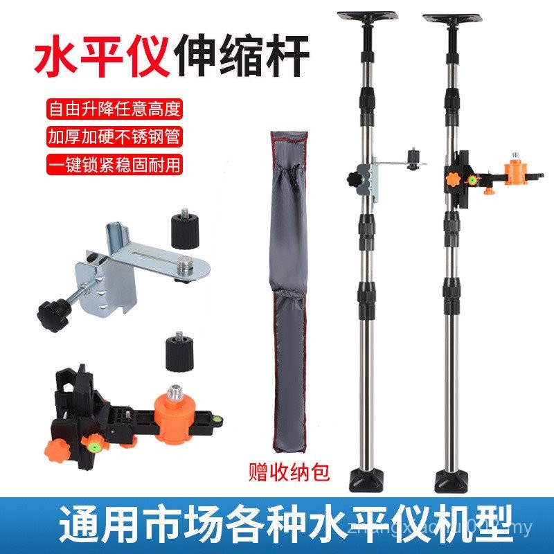 Spirit Level Bracket Universal Type Lifting Support Rod Spirit Level ...