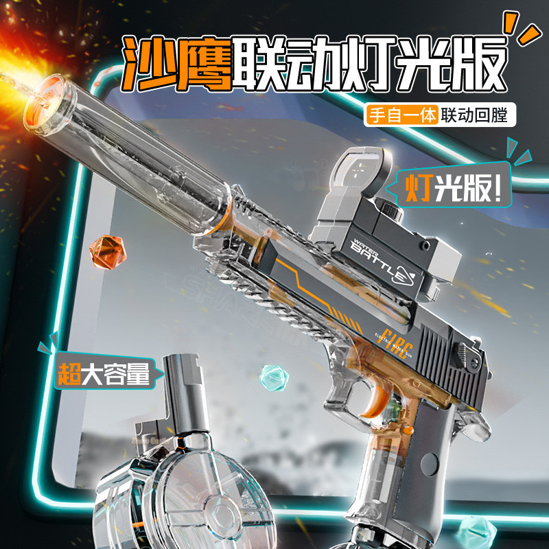 Sand Eagle Electric Water Gun Flame Lighting Special Effects Linkage ...