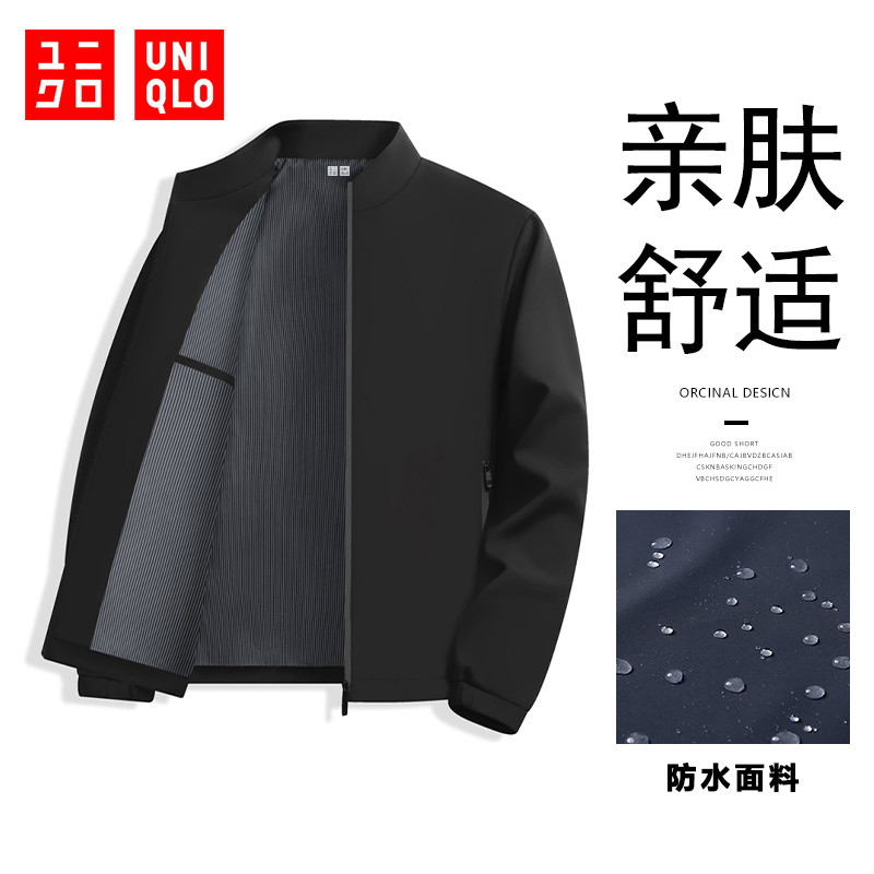 Uniqlo Autumn Outdoor Men's Stand Up Collar Business Jacket, Shoulder ...