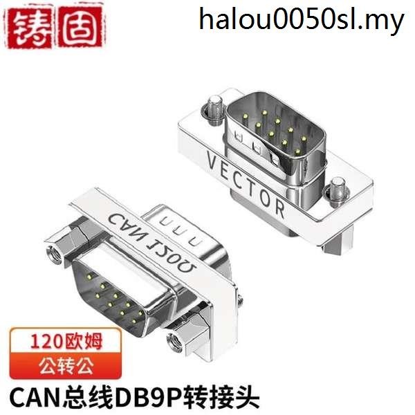 Casting Solid CAN Main Line Adapter DB9 Male to Male Terminal Resistor ...
