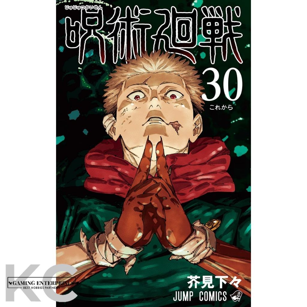 Jujutsu Kaisen Original Japanese Manga Comic 咒术回战 呪術廻戦 正版日本漫画 芥見下々 Gege Akutami 芥見下下 | Shopee ...