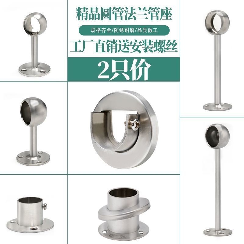 Stainless Steel Tube Flange Seat Clothes Rod Base Hanger Rod Holder ...