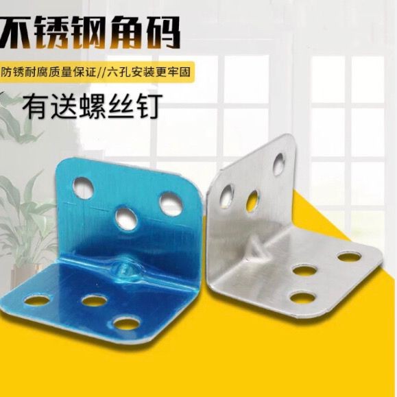 Thick Stainless Steel Corner Code 6-Hole Fixed Bracket Laminate Support ...