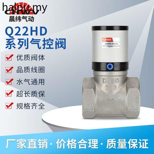 304 Pneumatic Control Valve Q22HD-15 20 25 32 40 50 Sprinkler Car Cut ...
