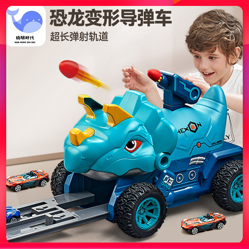 87cm Dinosaur Ejection Deformation Rail Car Boy Cannonball Launch Tank ...