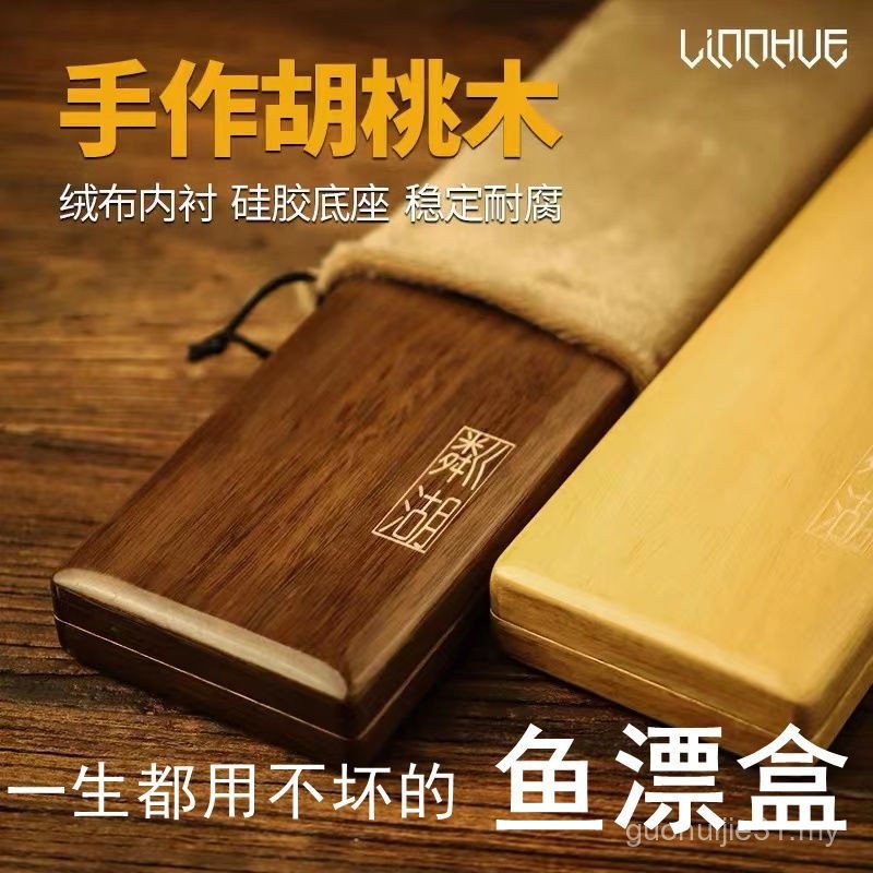 Genuine Walnut Float Box Large Capacity Waterproof Paulownia Fish Float ...