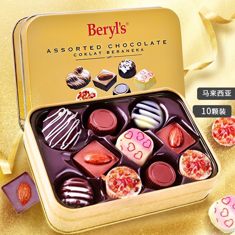 Malaysia Imported beryls beryls Assorted Chocolate Gift Box 85g Cocoa ...