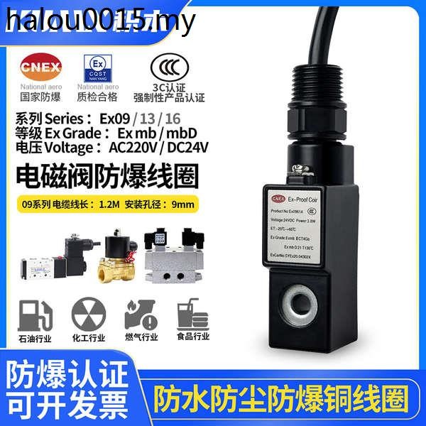 Explosion-proof Coil DC24V Can Be Matched 4V210-08 Solenoid Valve Body ...