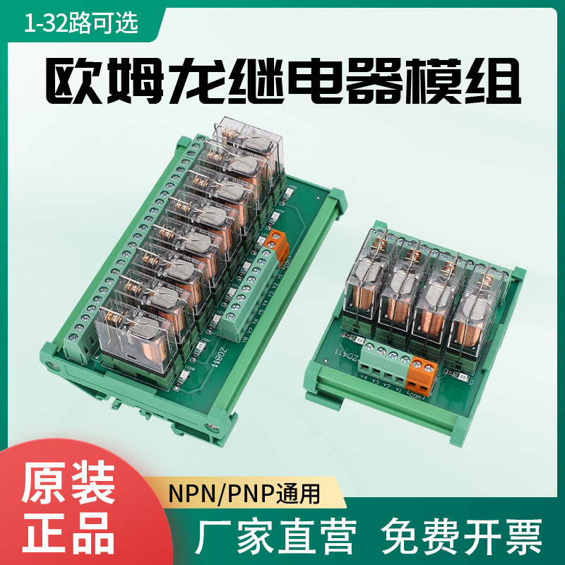Omron Relay G2R-1 Module Module 2-32 Channel 8 Channel 4 Channel PLC ...
