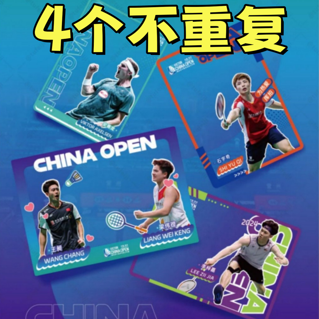 Chinese Badminton Through Card Wang Chang Liang Wei Keng Liang Wang ...