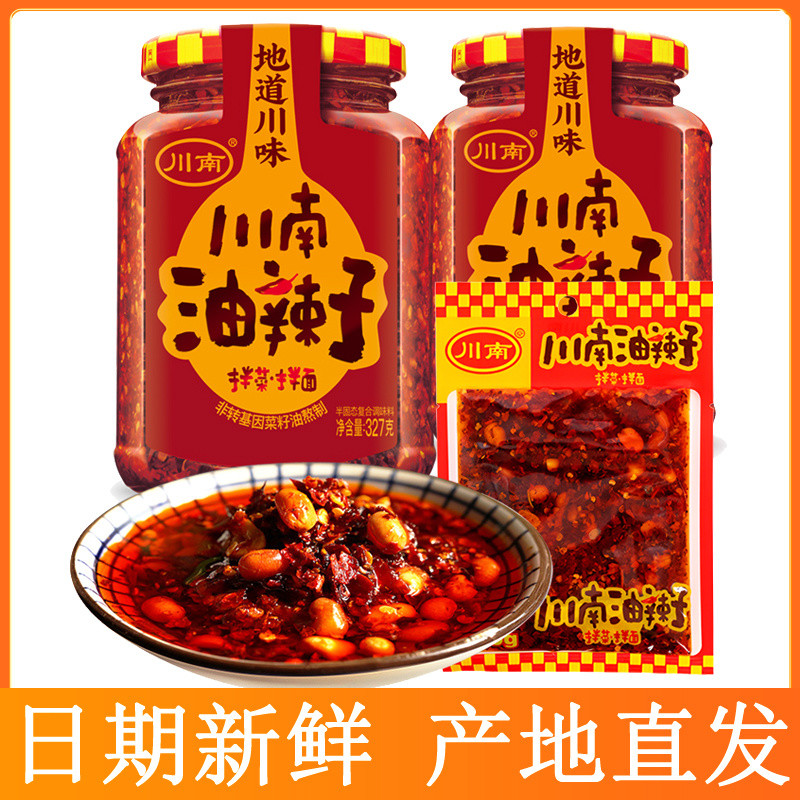 Chuannnan Oil Spicy Oil Spicy Chili Oil Cold Skin Red Oil Noodles Spicy ...