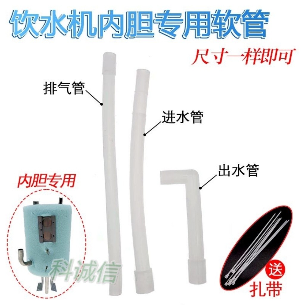 Hose Silicone Pipe Fittings Water Dispenser Liner Pipe Pipe Joint Water ...
