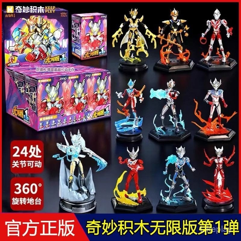 【Ready Stock】keeppley ultraman building block toys blokees mainan ...