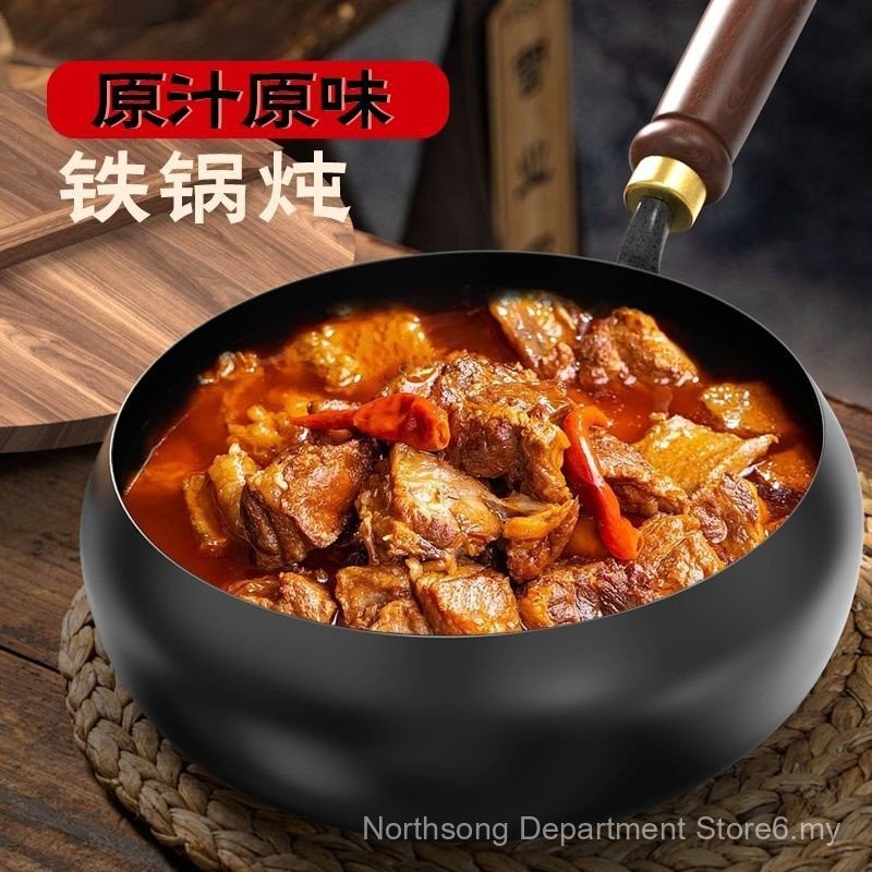 Big Belly Pot Deep Nitrogen Uncoated Non-Stick Small Iron Pot Stir-Fry Stew Soup Round Wrought ...