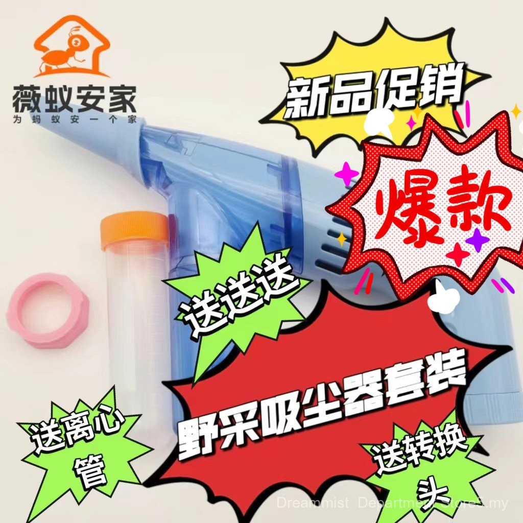 Handheld Wild Collection Ant Vacuum Cleaner Set [Vacuum Cleaner+Adapter ...