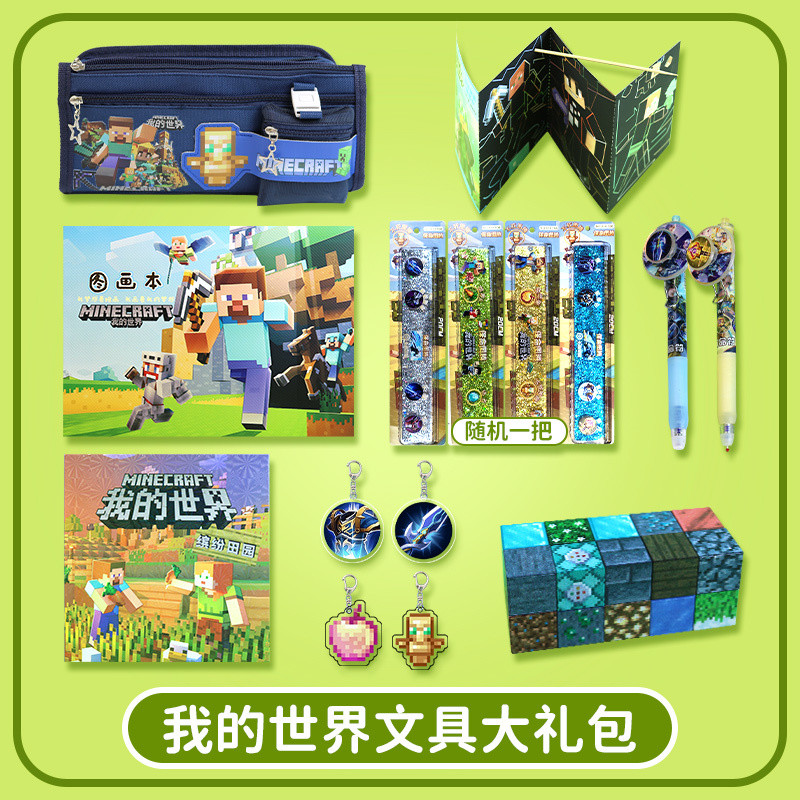 Minecraft Stationery Set Spree Student Supplies Full Set | Shopee Malaysia