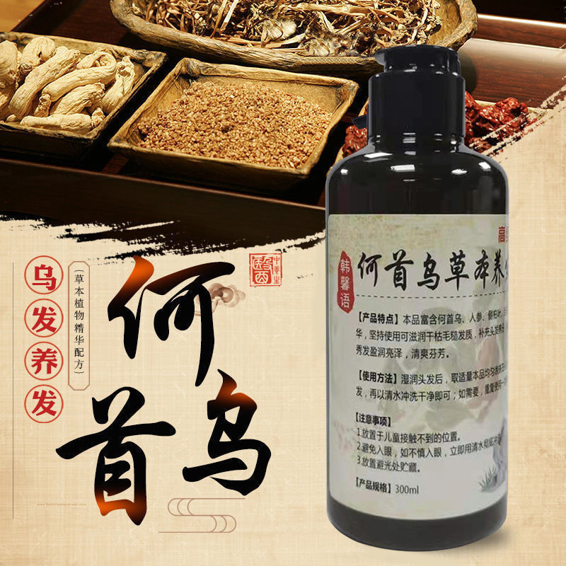 Polygonum Multiflorum Herbal Root Nourishing Black Liquid Strong Root ...