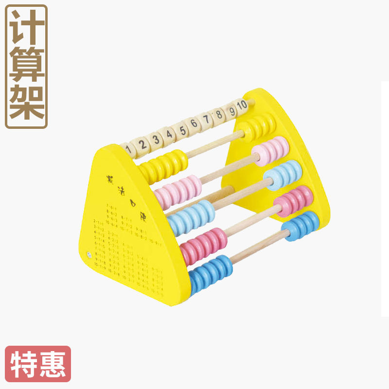 People Children Counting Stick Elementary School Calculation Rack ...