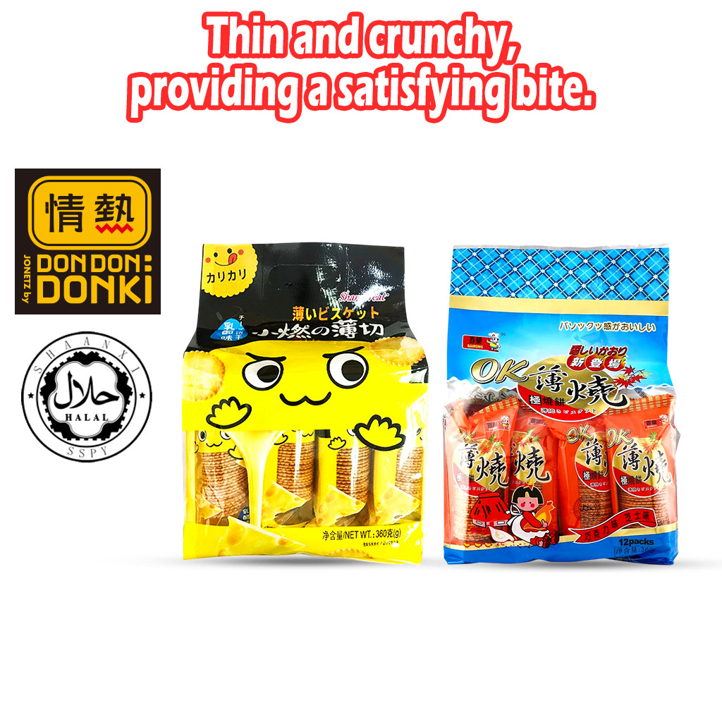 [HALAL] Bairong Chocolate and Cheese Thin Biscuits 360g | Shopee Malaysia