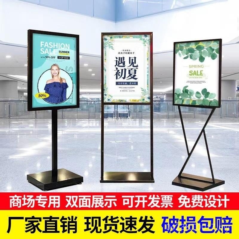Billboard Poster Stand Vertical Shopping Mall Water Brand Board Display ...