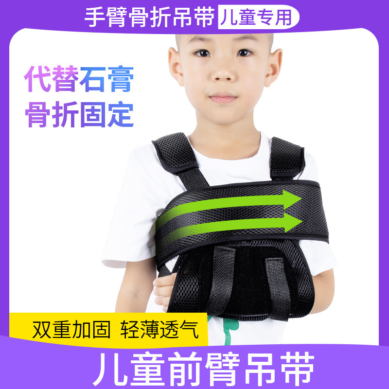 Children Forearm Arm Sling Fracture Protective Gear Arm Shoulder Elbow Joint Dislocation ...