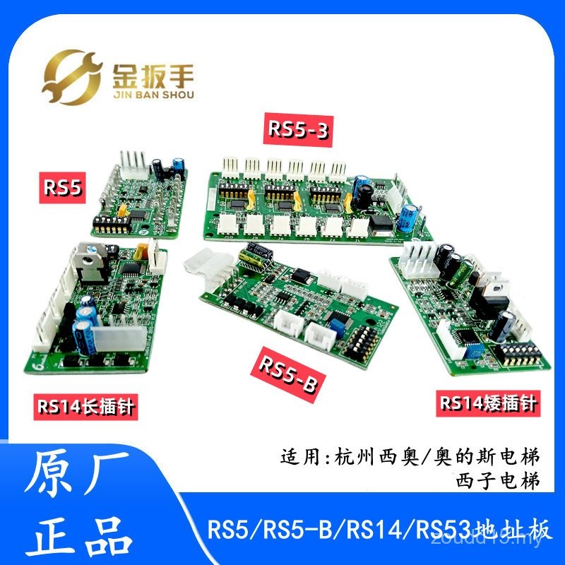 Papan Komunikasi Lif Otis/Hangzhou Xio/Xizi RS5 RS5-B RS14 RS53 Papan ...