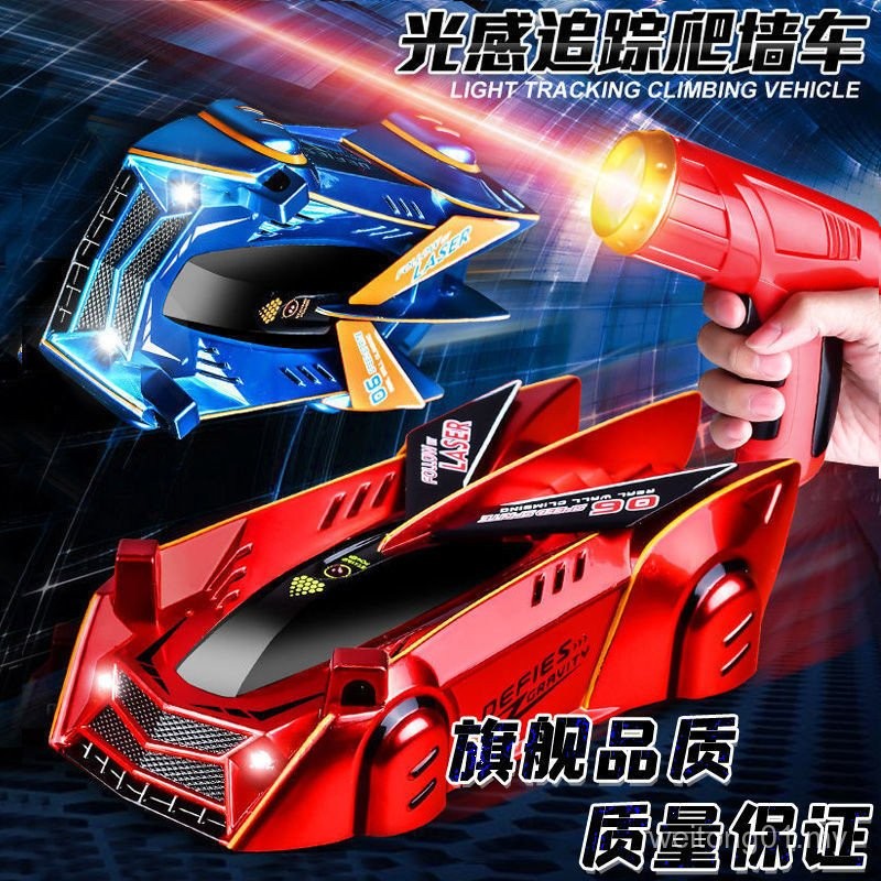 [1188 People Praise] Children's Light-tracking Wall Climbing Car Shock ...