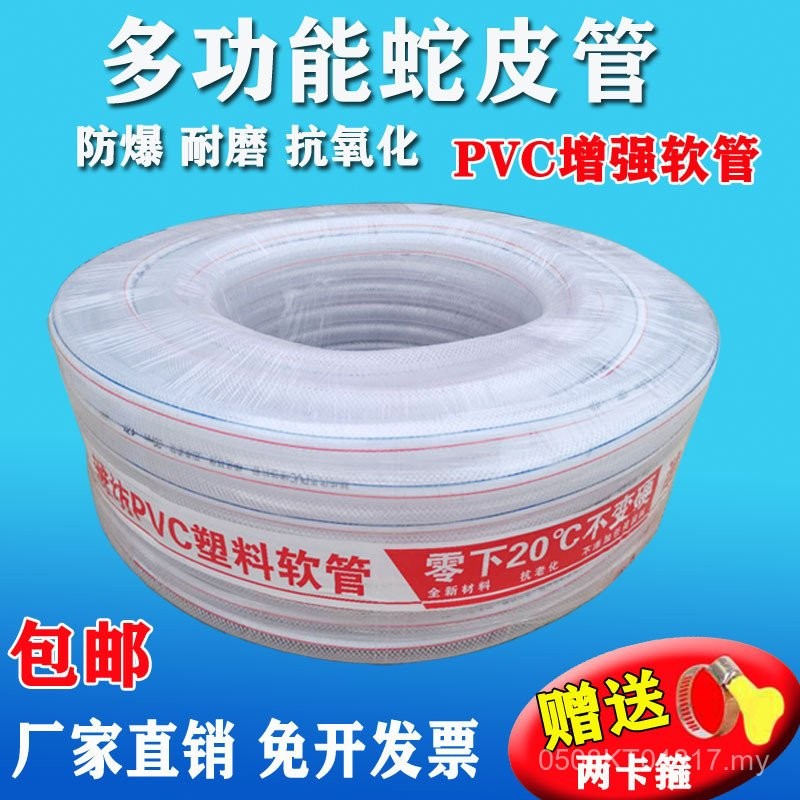 Antifreeze 6 Points Explosion-Proof Irrigation Agricultural Plastic ...