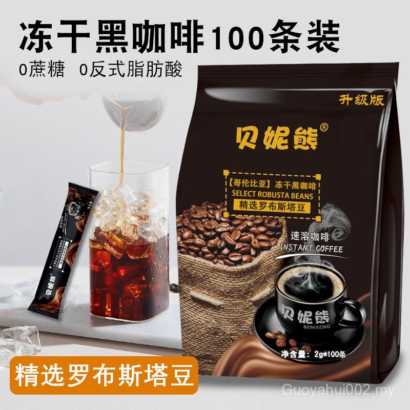 American Black Coffee Colombia Sucrose-Free Extra Strong Instant Pure ...