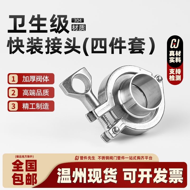 Quick Release Joint 304 Stainless Steel Quick Release Joint Clamp Set ...