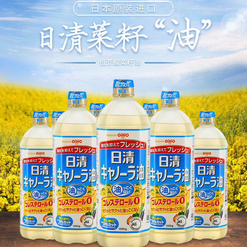 Nissin Low Mustard Seed Oil Mustard Seed Edible Oil Imported Nissin ...