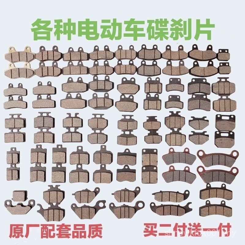 Sghot Electric Vehicle Brake Pad Battery Vehicle Disc Brake Pad ...